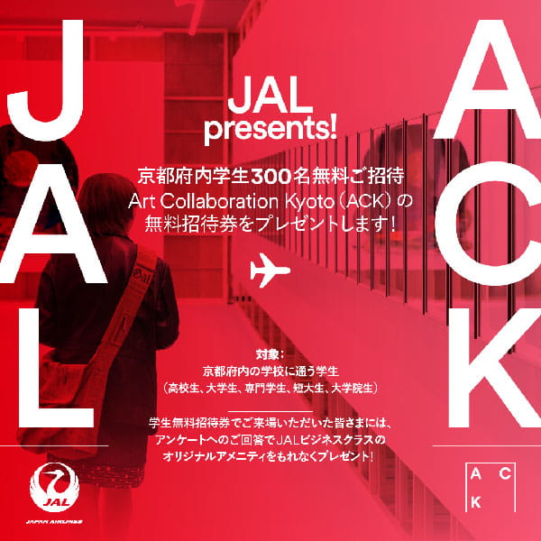 Tickets | Art Collaboration Kyoto